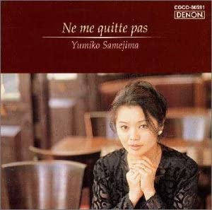 ・アーティスト 鮫島有美子, 風間文彦, ミッシェル・ボケール, 美野春樹, シャルル・デュモン ・タイトル 行かないで/シャンソンを歌う ・レーベル・型番 NIPPON COLUMBIA COCO80591 ・フォーマット CD ・コンデ...