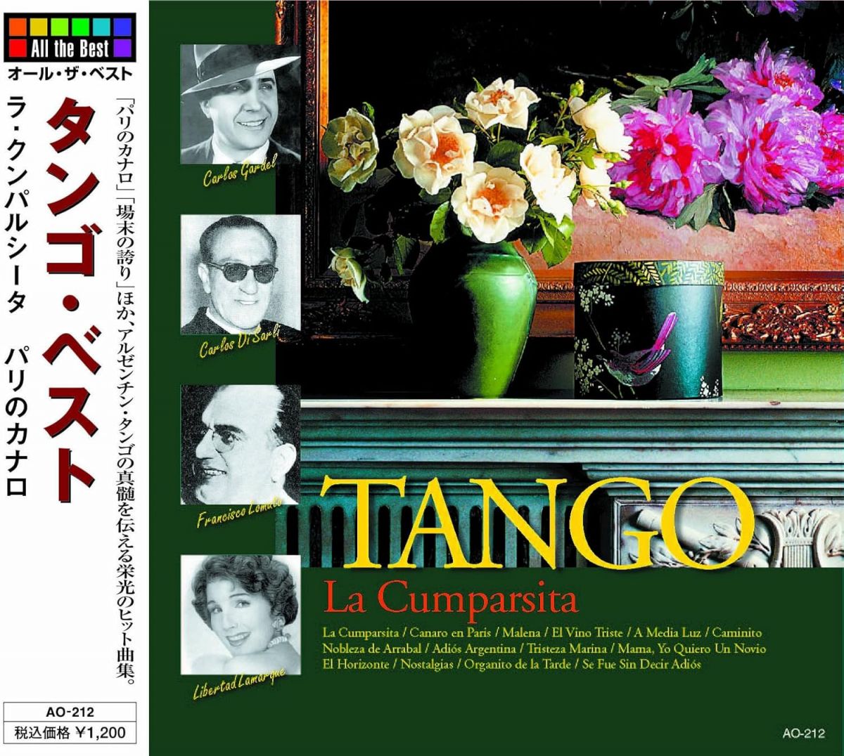 ・アーティスト Various ・タイトル タンゴ・ベスト ラ・クンハ゜ルシ゛ータ ・レーベル・型番 ARC AO212 ・フォーマット CD ・コンディション(盤) 良い (VG+) ・コンディション(ジャケット) ・コンディション(帯)...