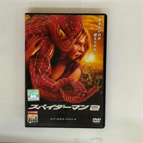 ・アーティスト 洋画 ・タイトル スパイダーマン2 ・レーベル・型番 ・フォーマット DVD ・コンディション(盤) 良い (VG+) ・コンディション(ジャケット) ・コンディション(帯) オビなし ・特記事項 【ケース擦れ】【盤汚れ】 ...