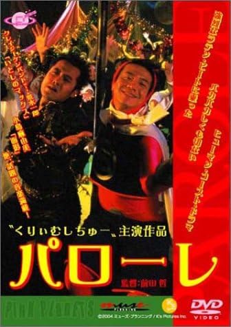 ・アーティスト DVD ・タイトル パローレ ・レーベル・型番 ・フォーマット DVD ・コンディション(盤) 良い (VG+) ・コンディション(ジャケット) 良い (VG+) ・コンディション(帯) オビなし ・特記事項 【カバーに軽い...