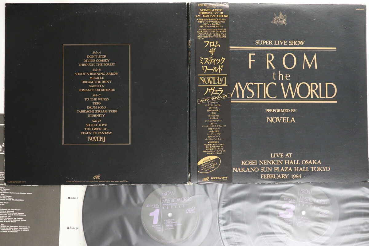 ・アーティスト Novela ・タイトル From The Mystic World - Super Live Show ・レーベル・型番 NEXUS K20P4412 ・フォーマット LPレコード ・コンディション(盤) 良い (VG+)...