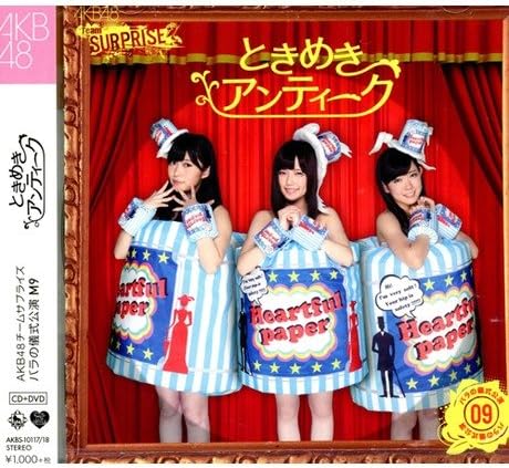 ・アーティスト AKB48 チームサプライズ バラの儀式公演 ・タイトル バラの儀式公演09 ときめきアンティーク 一般発売ver.(Dvd付) ・レーベル・型番 ・フォーマット CD ・コンディション(盤) 良い (VG+) ・コンディシ...