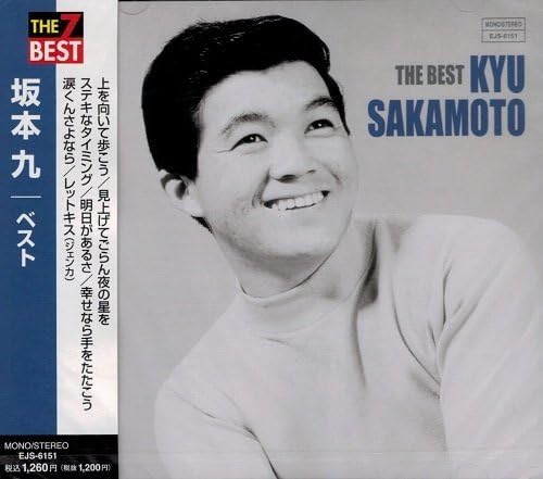 ・アーティスト 坂本九 ・タイトル 坂本九 ベスト EJS-6151-JP ・レーベル・型番 ・フォーマット CD ・コンディション(盤) 良い (VG+) ・コンディション(ジャケット) ・コンディション(帯) オビあり ・特記事項 【帯...