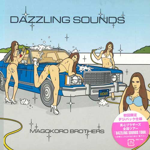 ・アーティスト 真心ブラザーズ, 桜井秀俊, YO-KING; CHOKKAKU ・タイトル DAZZLING SOUNDS ・レーベル・型番 KIOON MUSIC KSCL1189 ・フォーマット CD ・コンディション(盤) 可 (V...