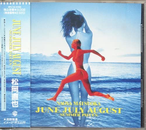 ・アーティスト 松岡直也 ・タイトル JUNE JULY AUGUST-SUMMER PIECES- ・レーベル・型番 Warner Bros. Records WPCL169 ・フォーマット CD ・コンディション(盤) 良い (VG+)...