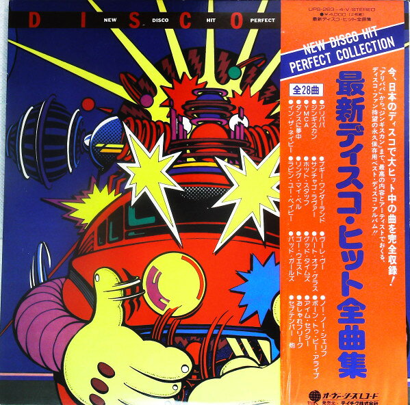 ・アーティスト Various ・タイトル New Disco Hit Perfect Collection ・レーベル・型番 OVERSEAS RECORDS UPS2634 ・フォーマット LPレコード ・コンディション(盤) 非常に良...