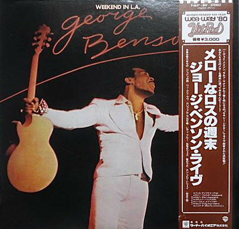 ・アーティスト George Benson ・タイトル Weekend In LA ・レーベル・型番 WARNER P46378W ・フォーマット LPレコード ・コンディション(盤) 非常に良い(EX) ・コンディション(ジャケット) 非...