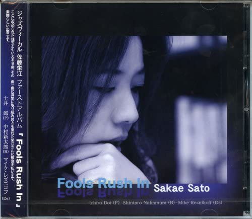 ・アーティスト 佐藤栄江(Vo), 土井一郎(P), 中村新太郎(B); マイク・レズニコフ(Ds) ・タイトル Fools Rush In ・レーベル・型番 ・フォーマット CD ・コンディション(盤) 良い (VG+) ・コンディション...