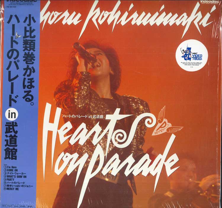 ・アーティスト 小比類巻かほる ・タイトル Heart To PARADE ・レーベル・型番 SONY 784H123 ・フォーマット レーザーディスク ・コンディション(盤) 非常に良い(EX) ・コンディション(ジャケット) 非常に良い...