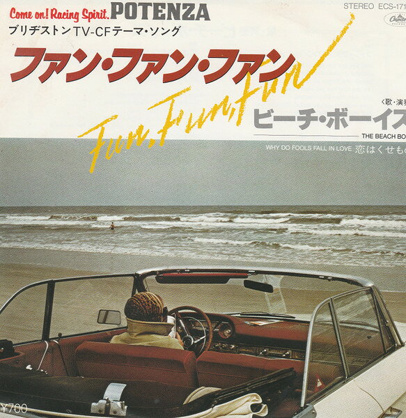 ・アーティスト Beach Boys ・タイトル Fun, Fun, Fun / Why Do Fools Fall In Love ・レーベル・型番 CAPITOL ECS17182 ・フォーマット 7インチレコード ・コンディション(盤...