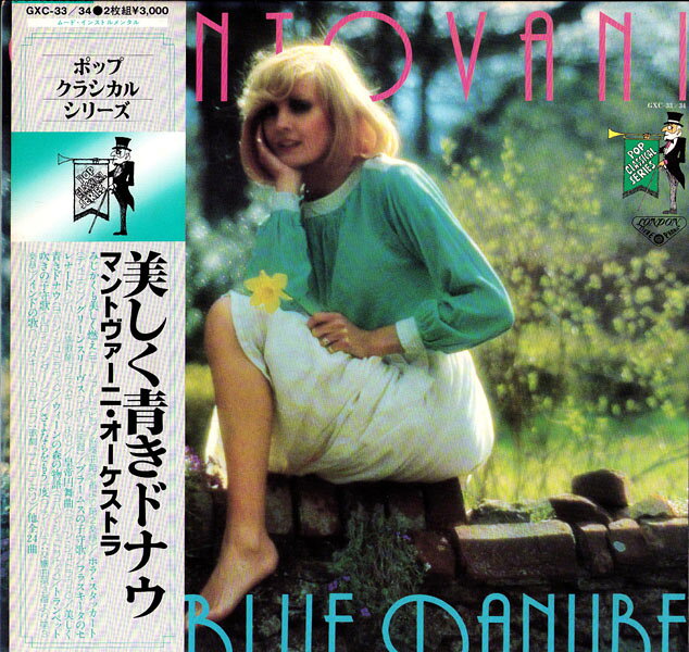 ・アーティスト Mantovani ・タイトル Blue Danube ・レーベル・型番 LONDON GXC3334 ・フォーマット LPレコード ・コンディション(盤) 非常に良い(EX) ・コンディション(ジャケット) 良い (VG+...