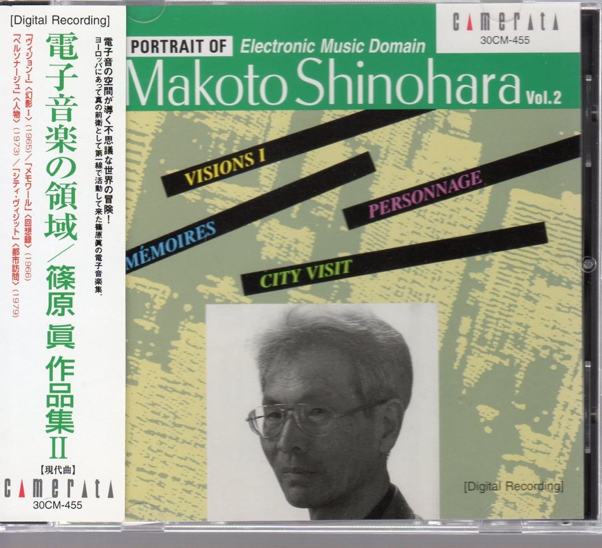 ・アーティスト 篠原眞 ・タイトル 電子音楽の領域 / 篠原眞作品集　Vol.2 ・レーベル・型番 ・フォーマット CD ・コンディション(盤) 非常に良い(EX) ・コンディション(ジャケット) ・コンディション(帯) オビあり ・特記事...
