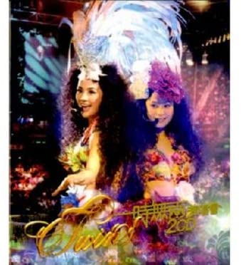 ・アーティスト Twins (Asia) ツインズ ・タイトル 一時無兩演唱會2006 ・レーベル・型番 ・フォーマット CD ・コンディション(盤) 非常に良い(EX) ・コンディション(ジャケット) ・コンディション(帯) オビなし ・...