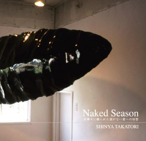 ・アーティスト SHINYA TAKATORI ・タイトル Naked Season 赤裸々に綴られた脱がない君への回答 ・レーベル・型番 ・フォーマット CD ・コンディション(盤) 良い (VG+) ・コンディション(ジャケット) ・コ...