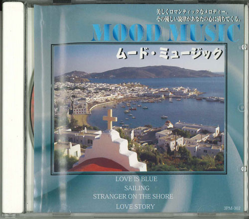 ・アーティスト Mood Music ・タイトル Love Is Blue ・レーベル・型番 ・フォーマット CD ・コンディション(盤) 非常に良い(EX) ・コンディション(ジャケット) 良い (VG+) ・コンディション(帯) オビな...