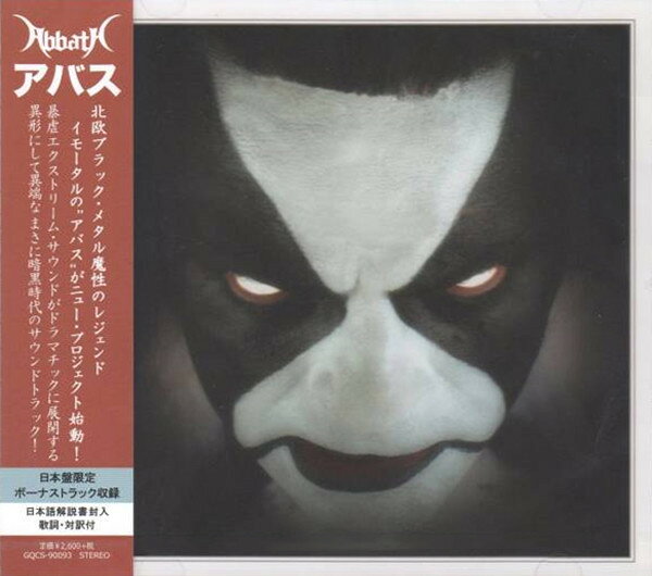 ・アーティスト Abbath ・タイトル Abbath ・レーベル・型番 Chaos Reigns GQCS90093 ・フォーマット CD ・コンディション(盤) 新品 (M) ・コンディション(ジャケット) 新品 (M) ・コンディショ...