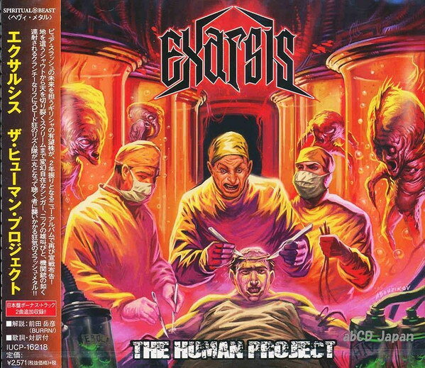 ・アーティスト Exarsis ・タイトル Human Project ・レーベル・型番 SPIRITUAL BEAST IUCP16218 ・フォーマット CD ・コンディション(盤) 新品 (M) ・コンディション(ジャケット) 新品 ...