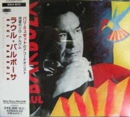 ・アーティスト ラウル・バルボーサ ・タイトル ラウル・バルボーサ ・レーベル・型番 ・フォーマット CD ・コンディション(盤) 良い (VG+) ・コンディション(ジャケット) ・コンディション(帯) オビなし ・特記事項 【バックイン...
