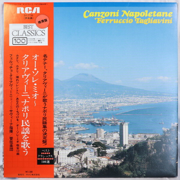 ・アーティスト Ferruccio Tagliavini ・タイトル Canzoni Napoletane ・レーベル・型番 RCA SX2756 ・フォーマット LPレコード ・コンディション(盤) 可 (VG) ・コンディション(ジャケ...
