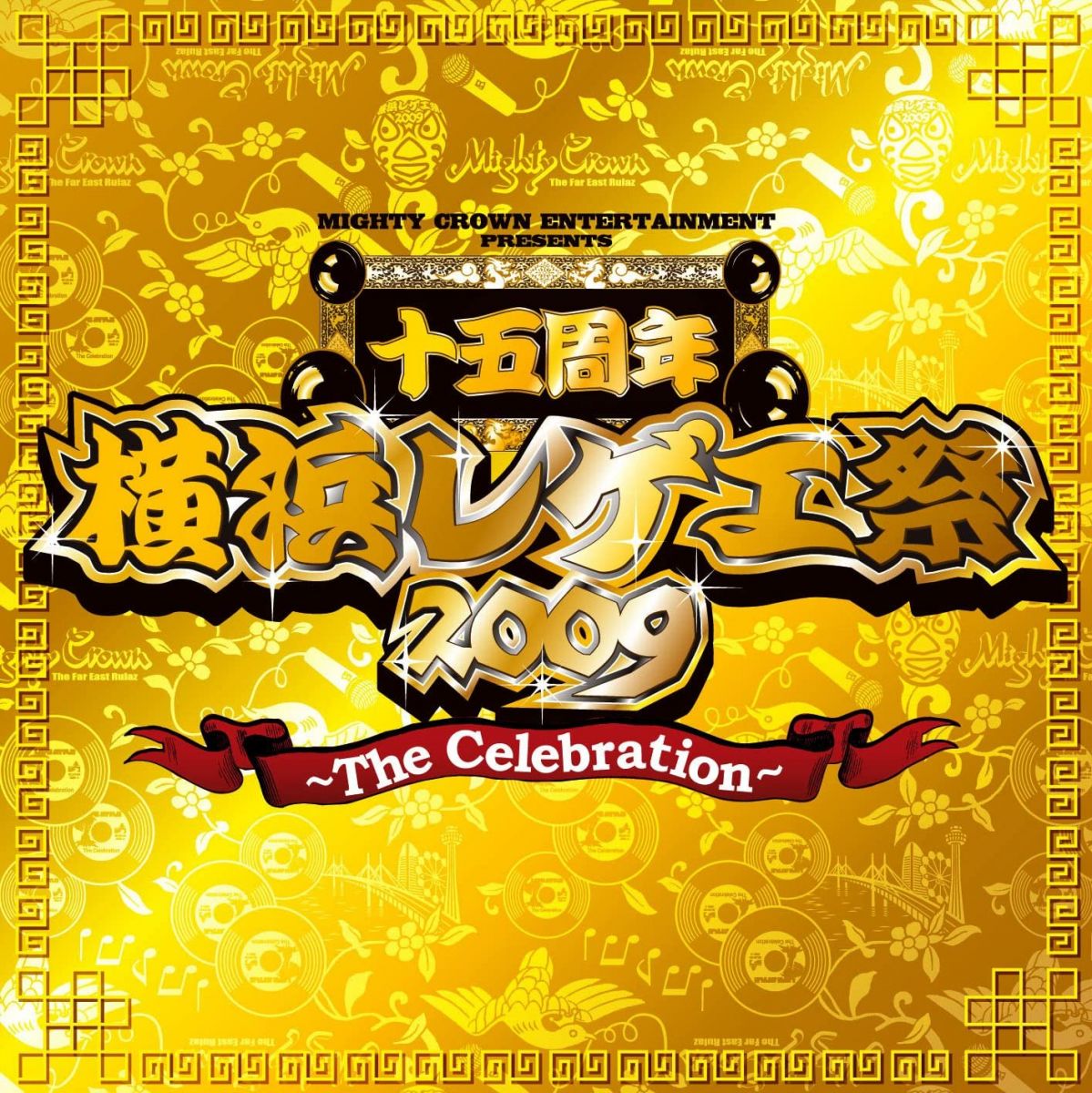 ・アーティスト Various, Japanese Reggae All Stars, PAPA B, GUAN CHAI; FIRE BALL ・タイトル 横浜レゲエ祭2009のテーマ -The Celebration- ・レーベル・型番...