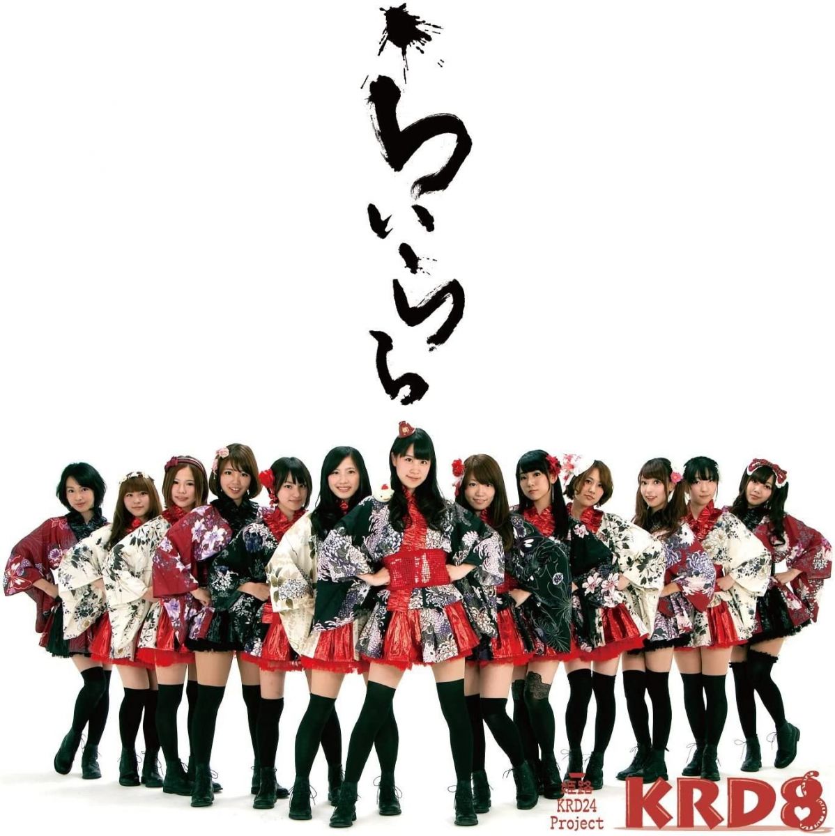 ・アーティスト KRD8 ・タイトル らいらら ・レーベル・型番 ・フォーマット CD ・コンディション(盤) 可 (VG) ・コンディション(ジャケット) ・コンディション(帯) オビあり ・特記事項 【帯付き】 【表カバーに目立つ書き込...