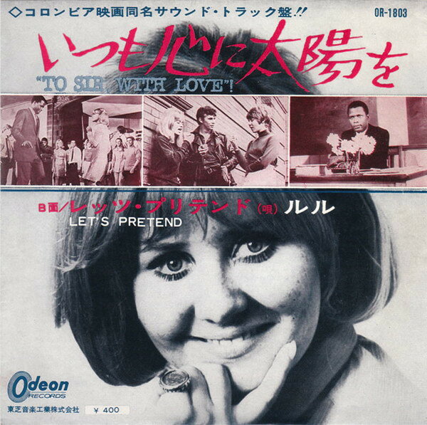 ・アーティスト Lulu ・タイトル To Sir With Love / Let's Pretend（赤盤） ・レーベル・型番 ODEON OR1803 ・フォーマット 7インチレコード ・コンディション(盤) 良い (VG+) ・コンデ...