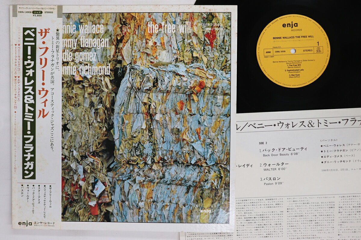 ・アーティスト Bennie Wallace, Tommy Flanagan, Eddie Gomez, Dannie Richmond ・タイトル Free Will ・レーベル・型番 ENJA 28MJ3008 ・フォーマット LPレコ...