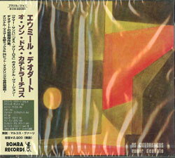 ・アーティスト Eumir Deodato ・タイトル Os Catedr?ticos ・レーベル・型番 Bomba Records BOM22069 ・フォーマット CD ・コンディション(盤) 非常に良い(EX) ・コンディション(ジャ...