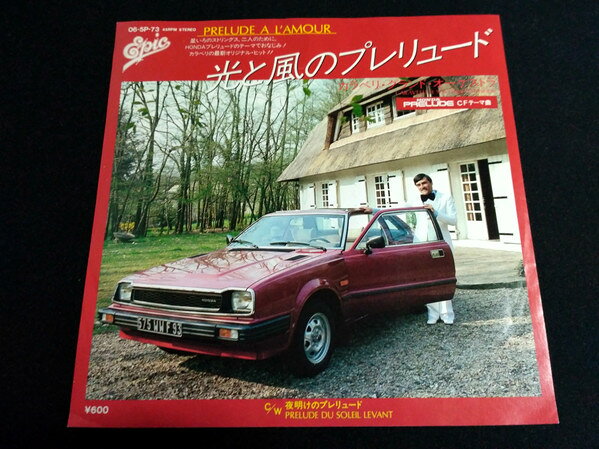 ・アーティスト Caravelli & His Orchestra ・タイトル Prelude A L'Amour / Prelude Du Soleil Levant ・レーベル・型番 Epic 065P73 ・フォーマット 7インチレコ...