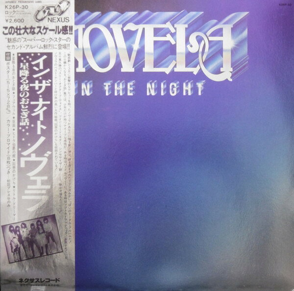 ・アーティスト Novela ・タイトル In The Night ・レーベル・型番 NEXUS K26P30 ・フォーマット LPレコード ・コンディション(盤) 非常に良い(EX) ・コンディション(ジャケット) 良い (VG+) ・コ...