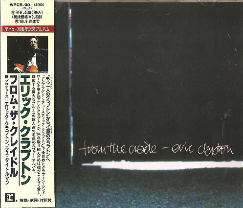・アーティスト エリッククラプトン ・タイトル From The Cradle ・レーベル・型番 WEA WPCR90 ・フォーマット CD ・コンディション(盤) 良い (VG+) ・コンディション(ジャケット) ・コンディション(帯) ...