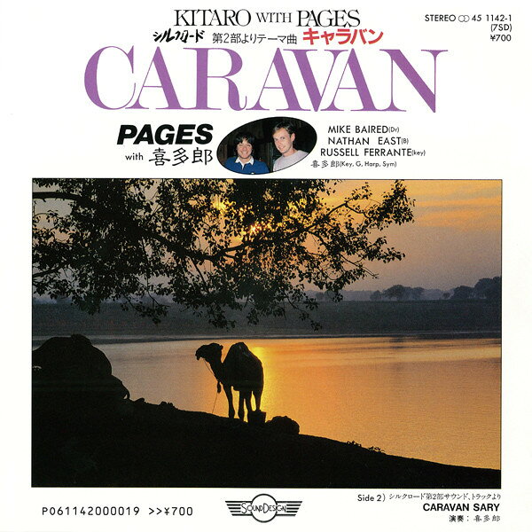 ・アーティスト Kitaro & Pages Kitaro ・タイトル Caravan / Caravan SARY ・レーベル・型番 SOUND DESIGN 114217SD ・フォーマット 7インチレコード ・コンディション(盤) 非...