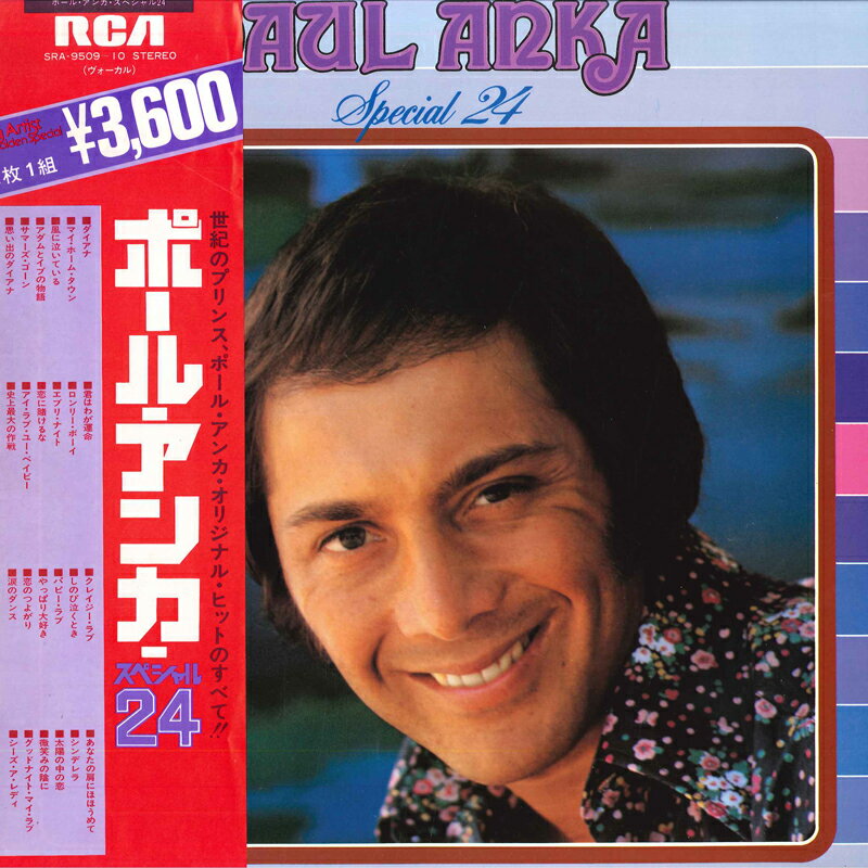 ・アーティスト Paul Anka ・タイトル Special 24 ・レーベル・型番 RCA SRA950910 ・フォーマット LPレコード ・コンディション(盤) 良い (VG+) ・コンディション(ジャケット) 良い (VG+) ・...