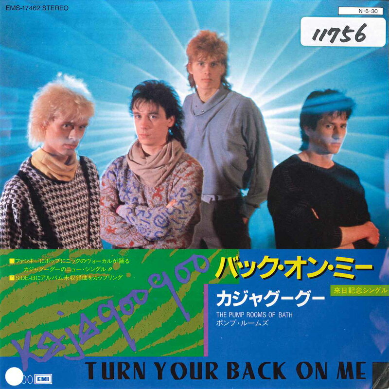 ・アーティスト Kajagoogoo ・タイトル Turn Your Back On Me / The Pump Rooms Of Bath ・レーベル・型番 EMI EMS17462PROMO ・フォーマット 7インチレコード ・コンディ...