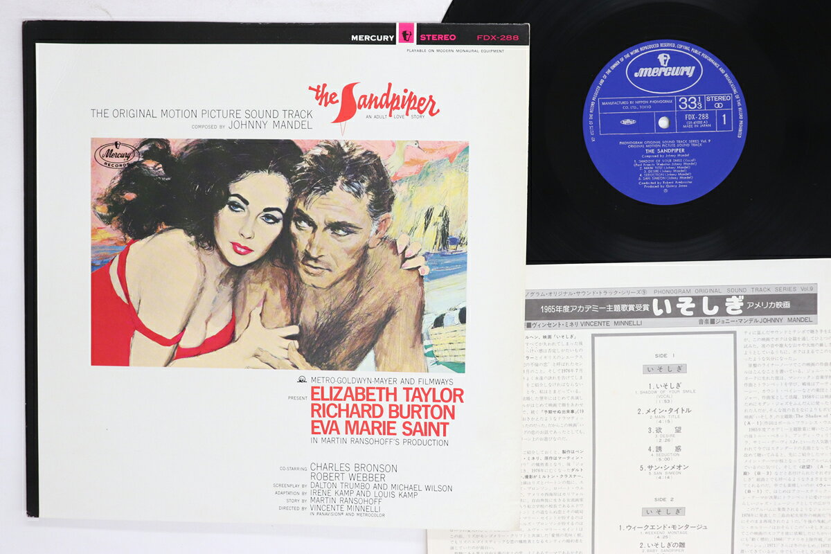 ・アーティスト OST, Johnny Mandel ・タイトル いそしぎ ・レーベル・型番 MERCURY FDX288 ・フォーマット LPレコード ・コンディション(盤) 良い (VG+) ・コンディション(ジャケット) 可 (VG)...
