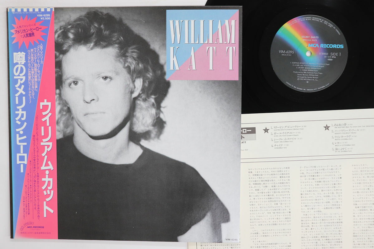 ・アーティスト William Katt ・タイトル Secret Smiles ・レーベル・型番 MCA VIM6295 ・フォーマット LPレコード ・コンディション(盤) 良い (VG+) ・コンディション(ジャケット) 良い (VG...