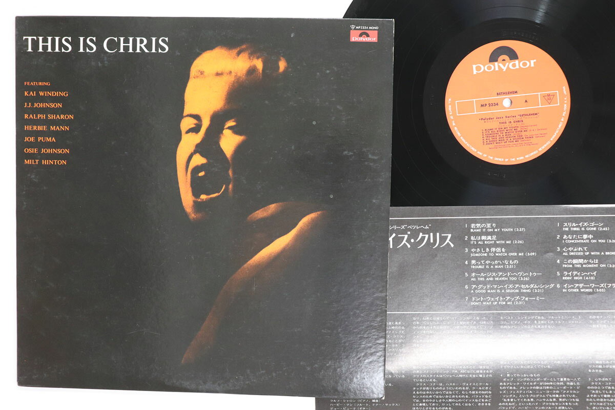 ・アーティスト Chris Conner ・タイトル This Is Chris ・レーベル・型番 POLYDOR MP2334 ・フォーマット LPレコード ・コンディション(盤) 良い (VG+) ・コンディション(ジャケット) 良い ...