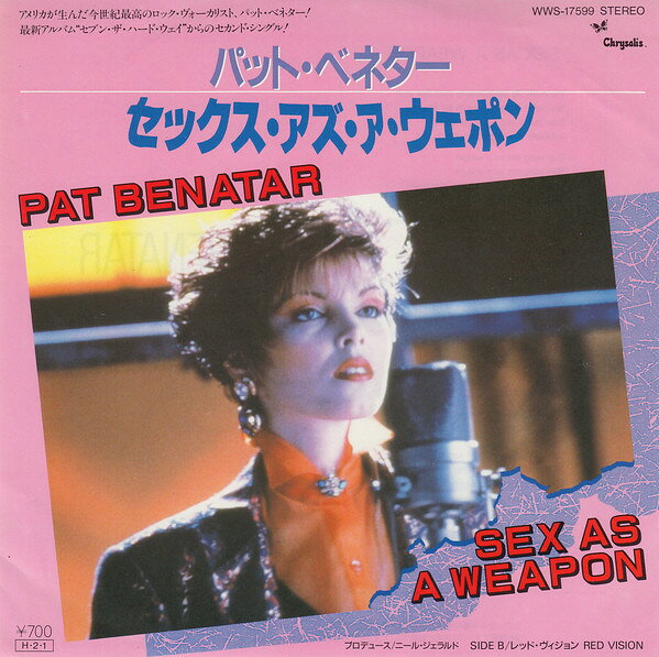 ・アーティスト Pat Benatar ・タイトル Sex As A Weapon / Red Vision ・レーベル・型番 CHRYSALIS WWS17599 ・フォーマット 7インチレコード ・コンディション(盤) 良い (VG+)...