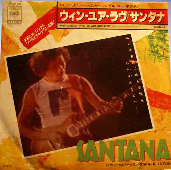 ・アーティスト Santana ・タイトル What Does It Take (To Win Your Love) / Nowhere To Run ・レーベル・型番 CBS SONY 07SP681 ・フォーマット 7インチレコード ・...