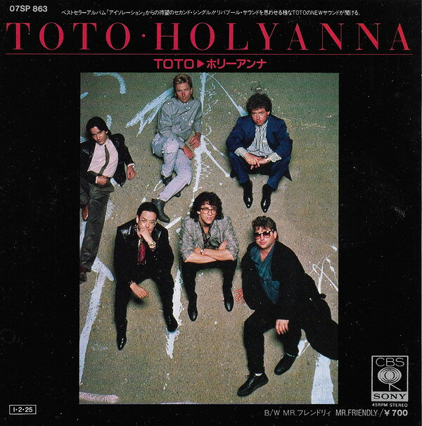 ・アーティスト Toto ・タイトル Holyanna / Mr. Friendly ・レーベル・型番 CBS SONY 07SP863 ・フォーマット 7インチレコード ・コンディション(盤) 良い (VG+) ・コンディション(ジャケッ...