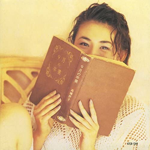 ・アーティスト 高橋洋子 ・タイトル 9月の卒業 ・レーベル・型番 ・フォーマット CD ・コンディション(盤) 良い (VG+) ・コンディション(ジャケット) ・コンディション(帯) オビなし ・特記事項 サンプル画像です。実際の商品の...