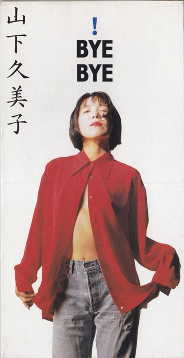 ・アーティスト 山下久美子, 布袋寅泰; 門倉聡 ・タイトル !BYE BYE ・レーベル・型番 ・フォーマット CD ・コンディション(盤) 良い (VG+) ・コンディション(ジャケット) ・コンディション(帯) オビなし ・特記事項 ...