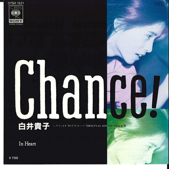 ・アーティスト 白井貴子 ・タイトル Chance! / In Heart ・レーベル・型番 CBS SONY 07SH1521 ・フォーマット 7インチレコード ・コンディション(盤) 非常に良い(EX) ・コンディション(ジャケット) ...