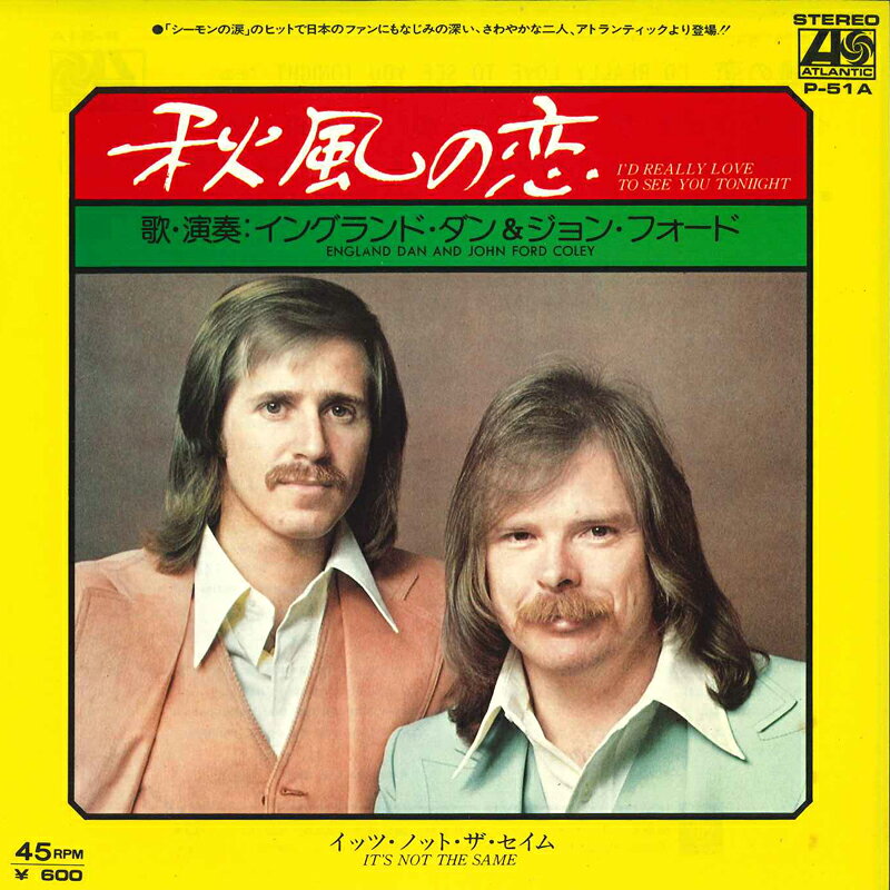 ・アーティスト England Dan,John Ford Coley ・タイトル I'd Really Love To See You Tonight / It's Not The Same ・レーベル・型番 Atlantic P51A ...