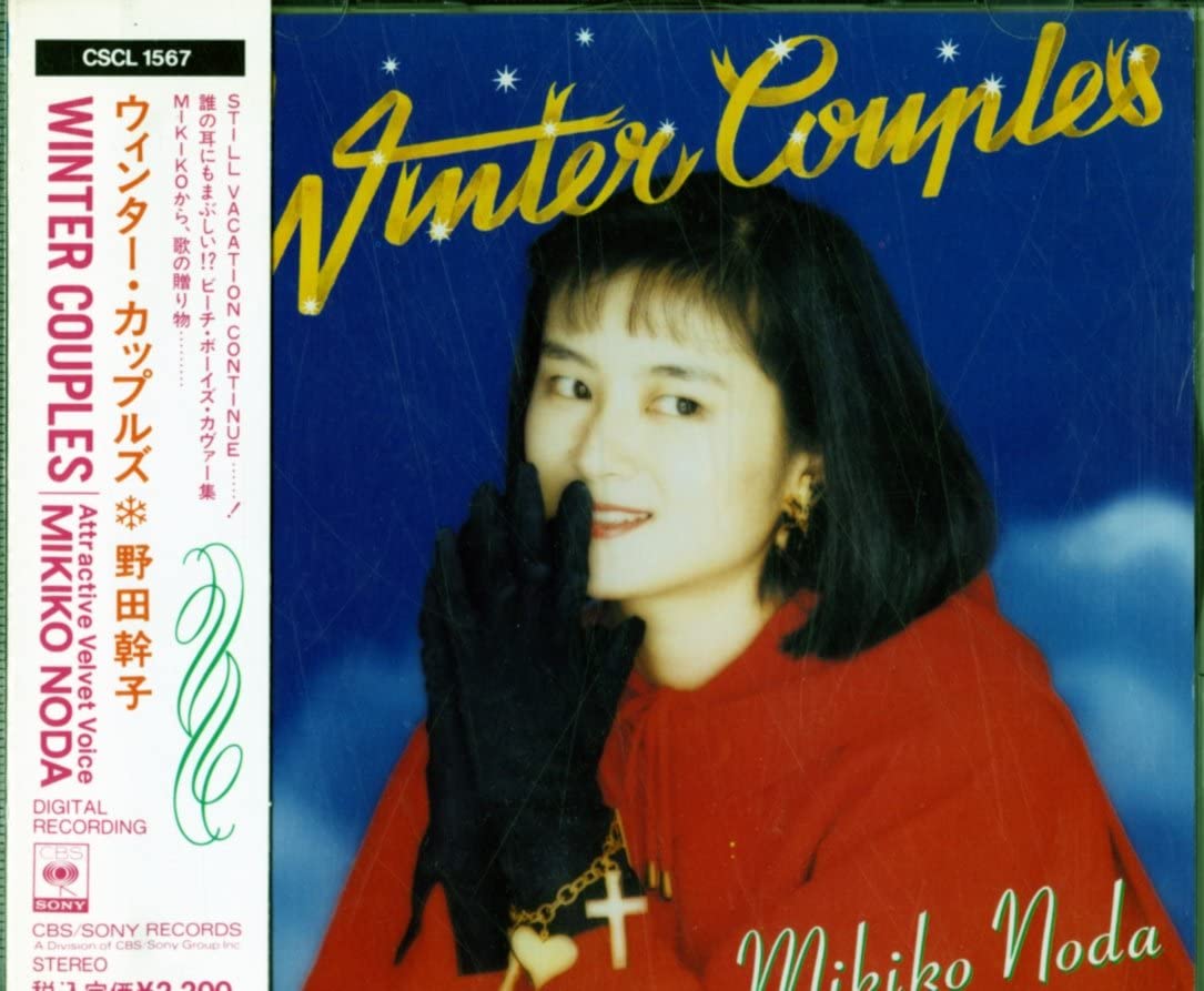 ・アーティスト 野田幹子 ・タイトル ウィンター・カップルズ ・レーベル・型番 ・フォーマット CD ・コンディション(盤) 良い (VG+) ・コンディション(ジャケット) ・コンディション(帯) オビなし ・特記事項 【ケース変色】【ケ...