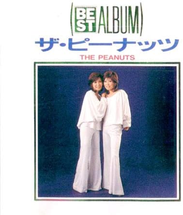 ・アーティスト ザ・ピーナッツ ・タイトル ベスト・アルバム ・レーベル・型番 ・フォーマット CD ・コンディション(盤) 良い (VG+) ・コンディション(ジャケット) ・コンディション(帯) オビなし ・特記事項 【ソフトケース入り...