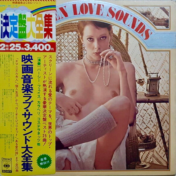 ・アーティスト Various (Claude Robert, Andre Kostelanetz, Percy Faith, Peter Nero, Caravelli, John Barry) ・タイトル Screen Love Sou...