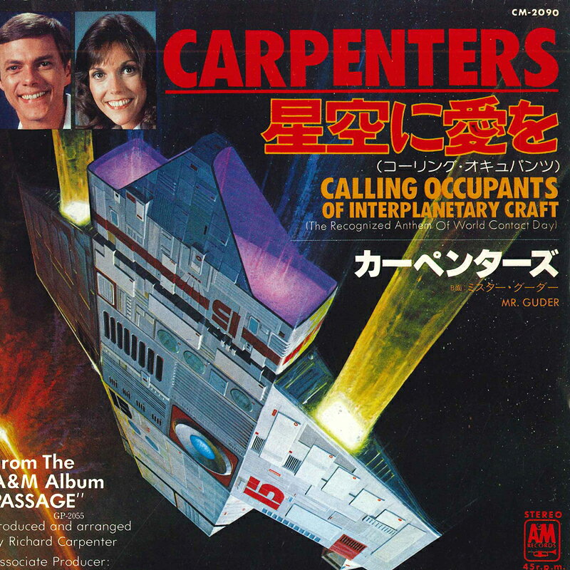 ・アーティスト Carpenters ・タイトル Calling Occupants Of Interplanetary Craft (The Recognized Anthem Of World Contact Day) / Mr.gud...