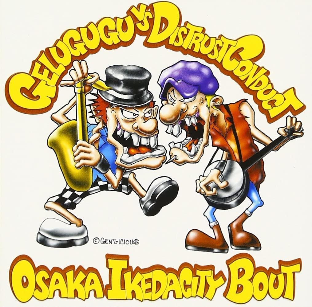 ・アーティスト ゲルググ ・タイトル IKEDA CITY BOUT ・レーベル・型番 ・フォーマット CD ・コンディション(盤) 非常に良い(EX) ・コンディション(ジャケット) ・コンディション(帯) オビなし ・特記事項 サンプル...