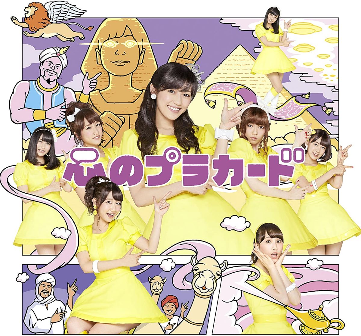 ・アーティスト AKB48 ・タイトル 心のプラカード Type A初回限定盤（多売特典なし） ・レーベル・型番 ・フォーマット CD ・コンディション(盤) ほぼ新品 (M-) ・コンディション(ジャケット) ・コンディション(帯) オビ...